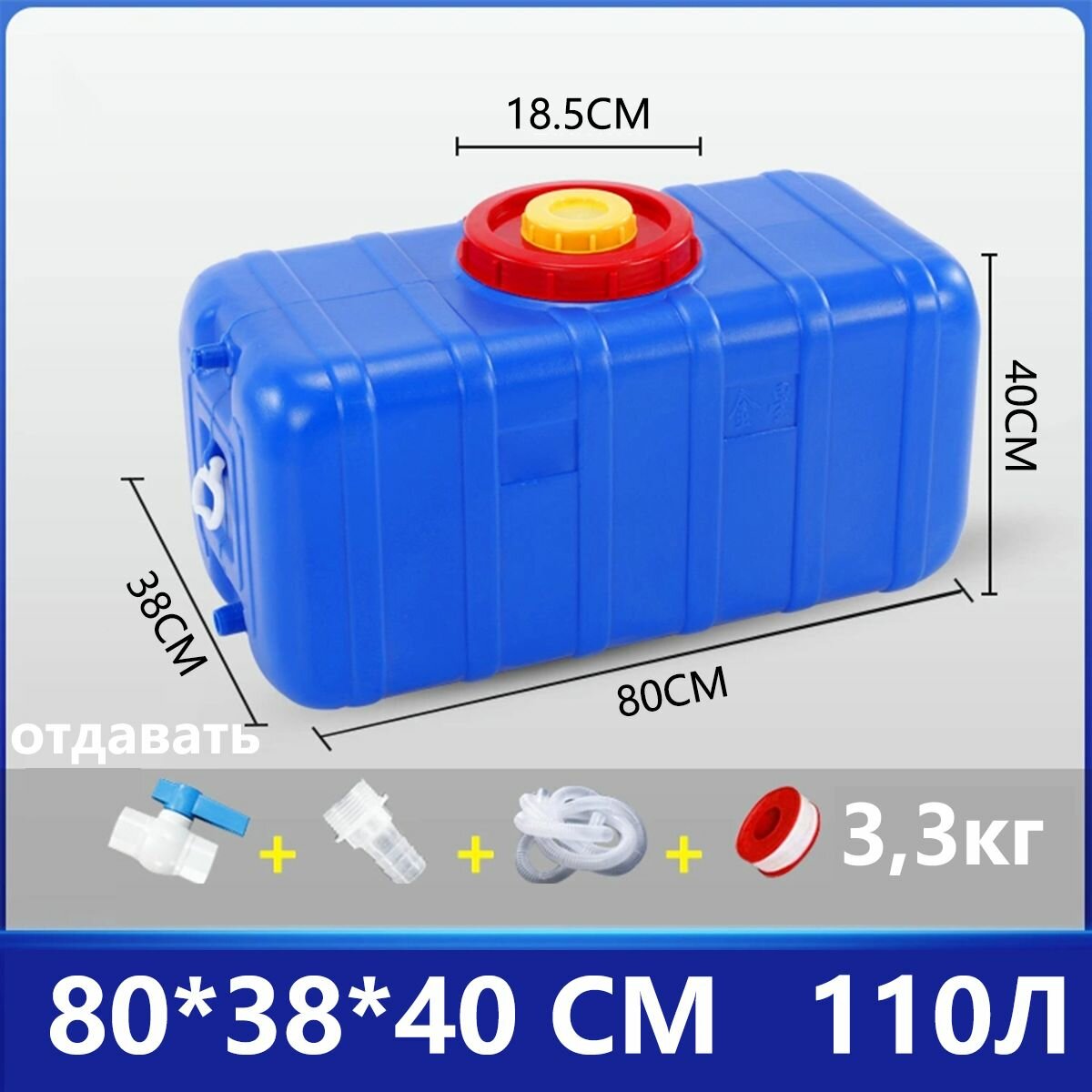 Горизонтальная Бочка для воды Пластиковая с крышкой и ручками, прямоугольная, 110Л, синий