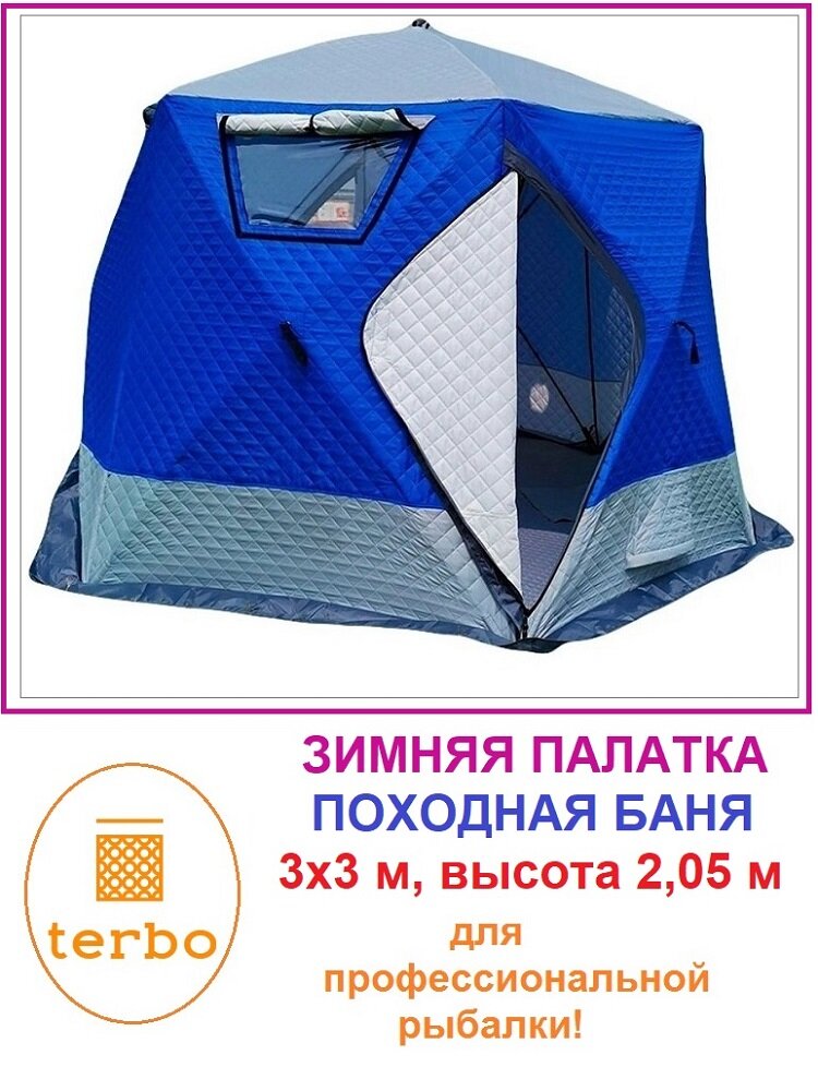 Зимняя палатка четырехместная MIMIR 2020 + ПОЛ / Трехслойная палатка-куб для зимней рыбалки Mircamping 2020 + ПОЛ