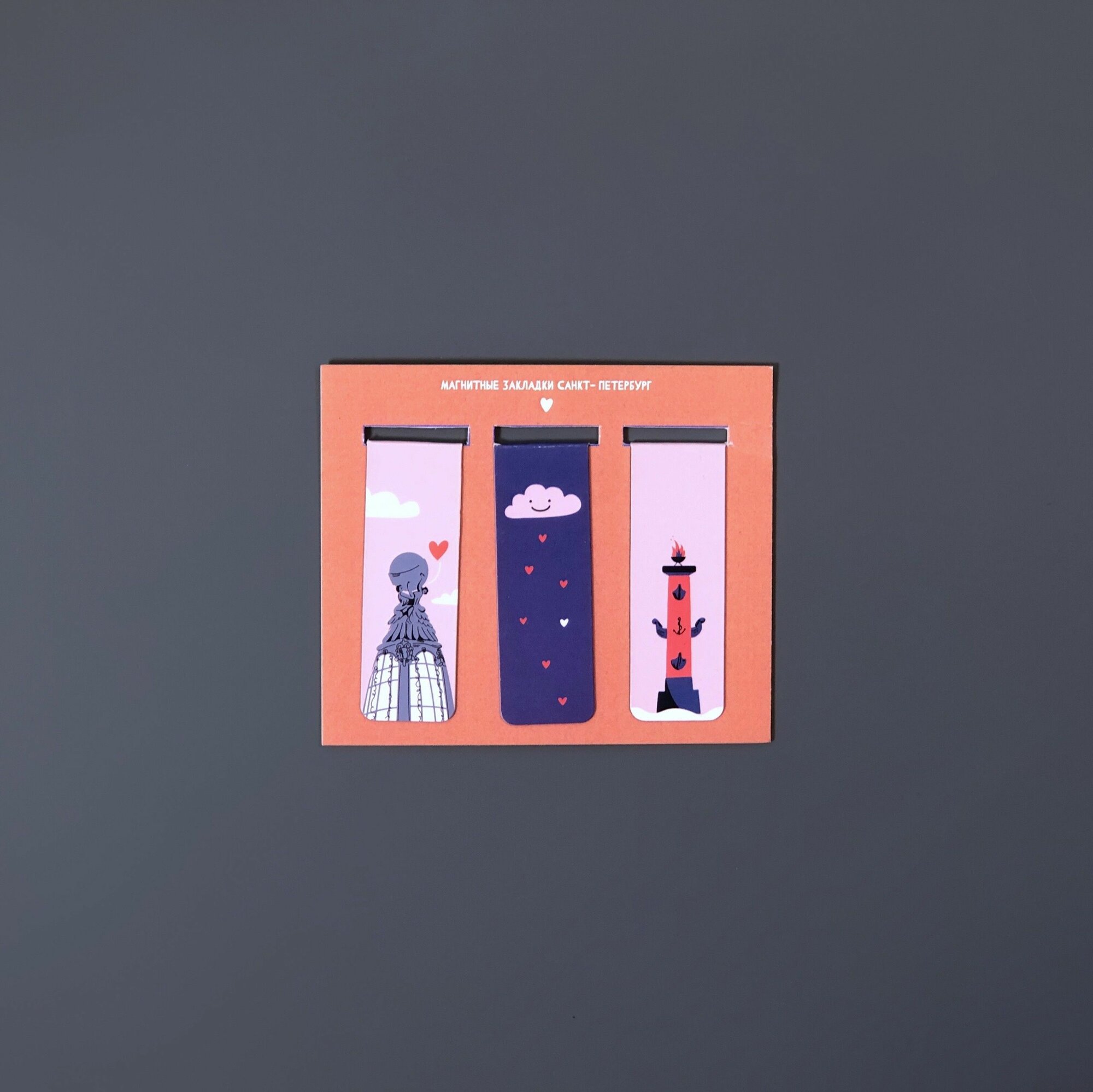 Магнитные закладки для книг Санкт-Петербург