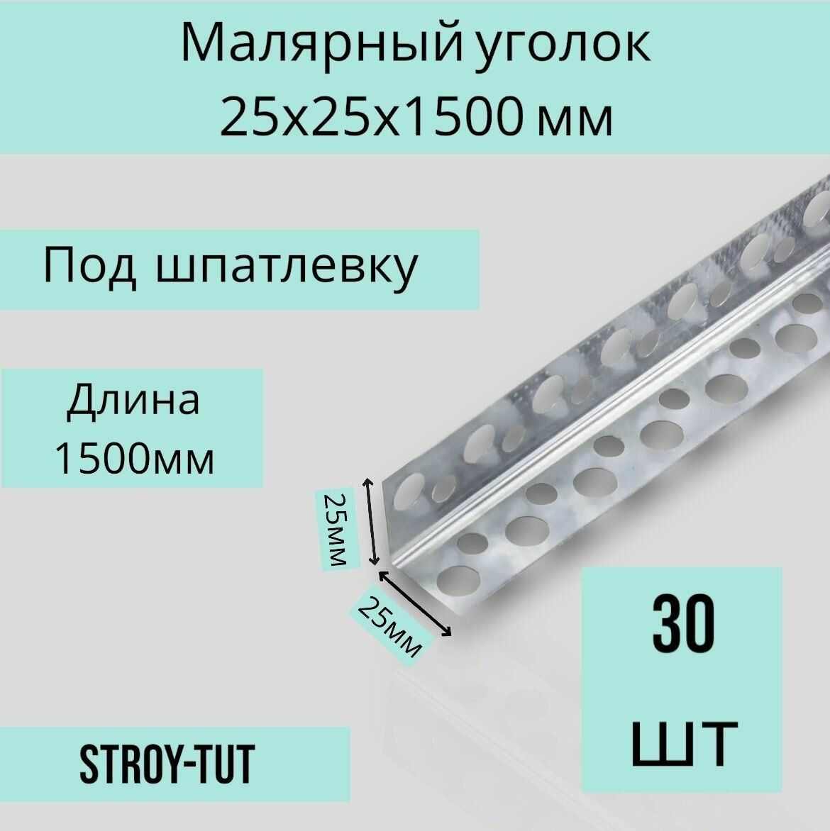 Стыковочный профиль для полов