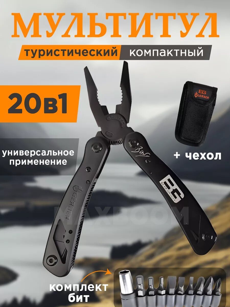 Мультитул армейский тактический нож