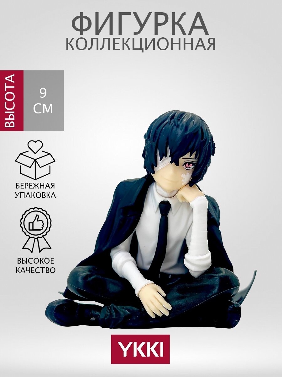 Фигурка Dazai Osamu из аниме BUNGO STRAY DOGS