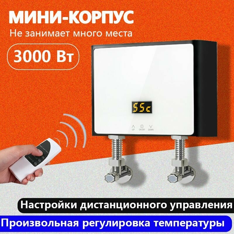 Водонагреватель проточный, быстрый нагрев на кухне, для небольших бытовых нужд, 14-ступенчатое преобразование частоты, круглосуточная подача горячей воды