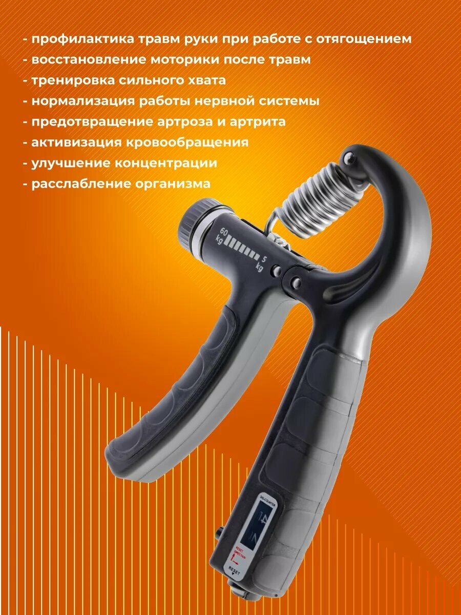 Эспандер Sport Lab, кистевой, пружинный, с счетчиком нажатий — фото 1
