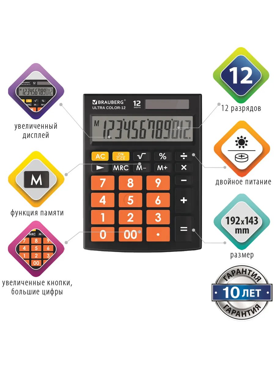 Калькулятор настольный, 12 разрядов