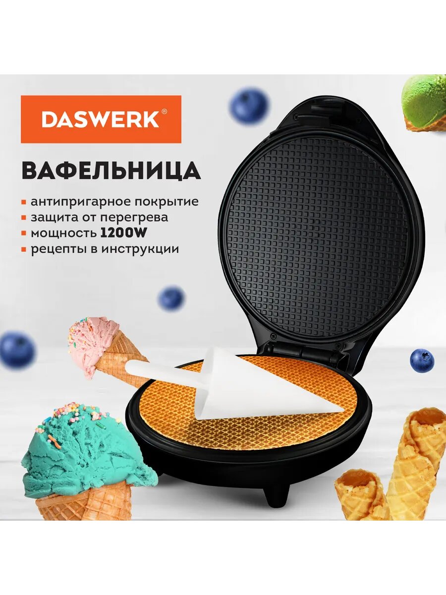 Электровафельница антипригарная для тонких вафель-трубочек