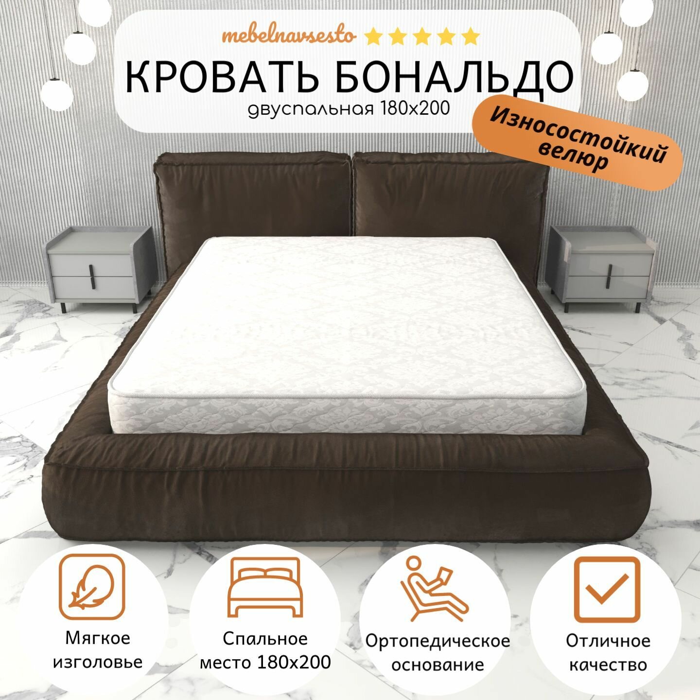 Бональдо - кровать двуспальная, спальное место 200х180, без матраса