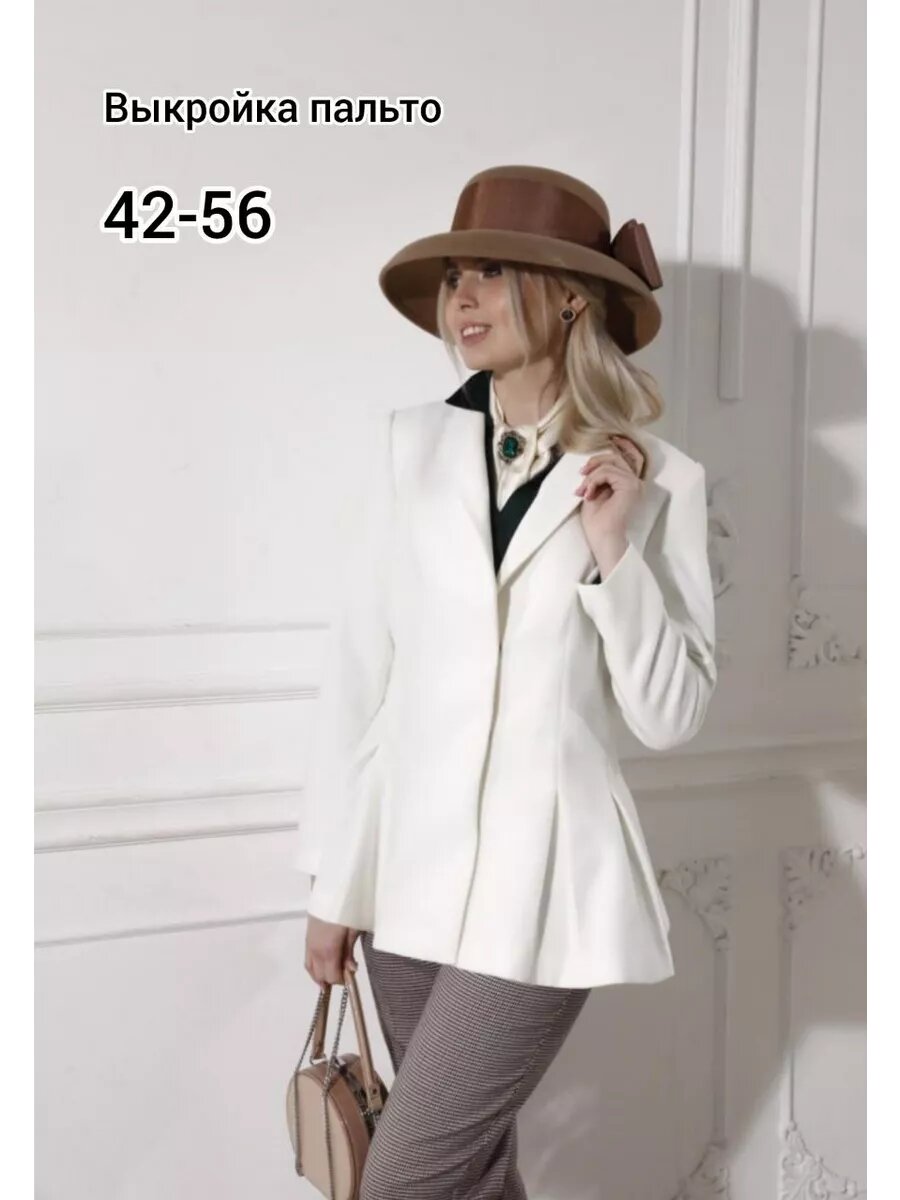01 Пальто выкройка женская размер 56 для шитья на дому