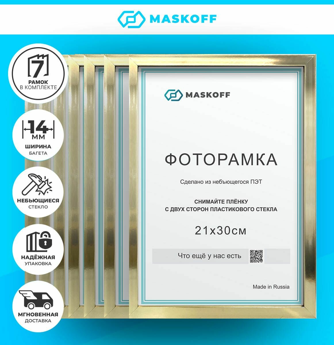 Рамки А4 21х30 см для фото, набор на стену рамок 20 на 30, золотистые, 7 шт.