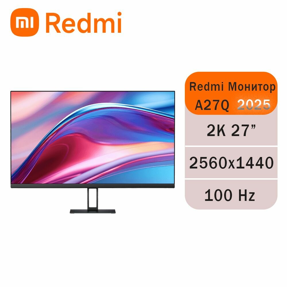 Xiaomi Redmi Монитор A27Q 2025, A