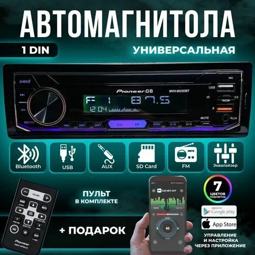 Автомагнитола 1-Din. Bluetooth AUX/