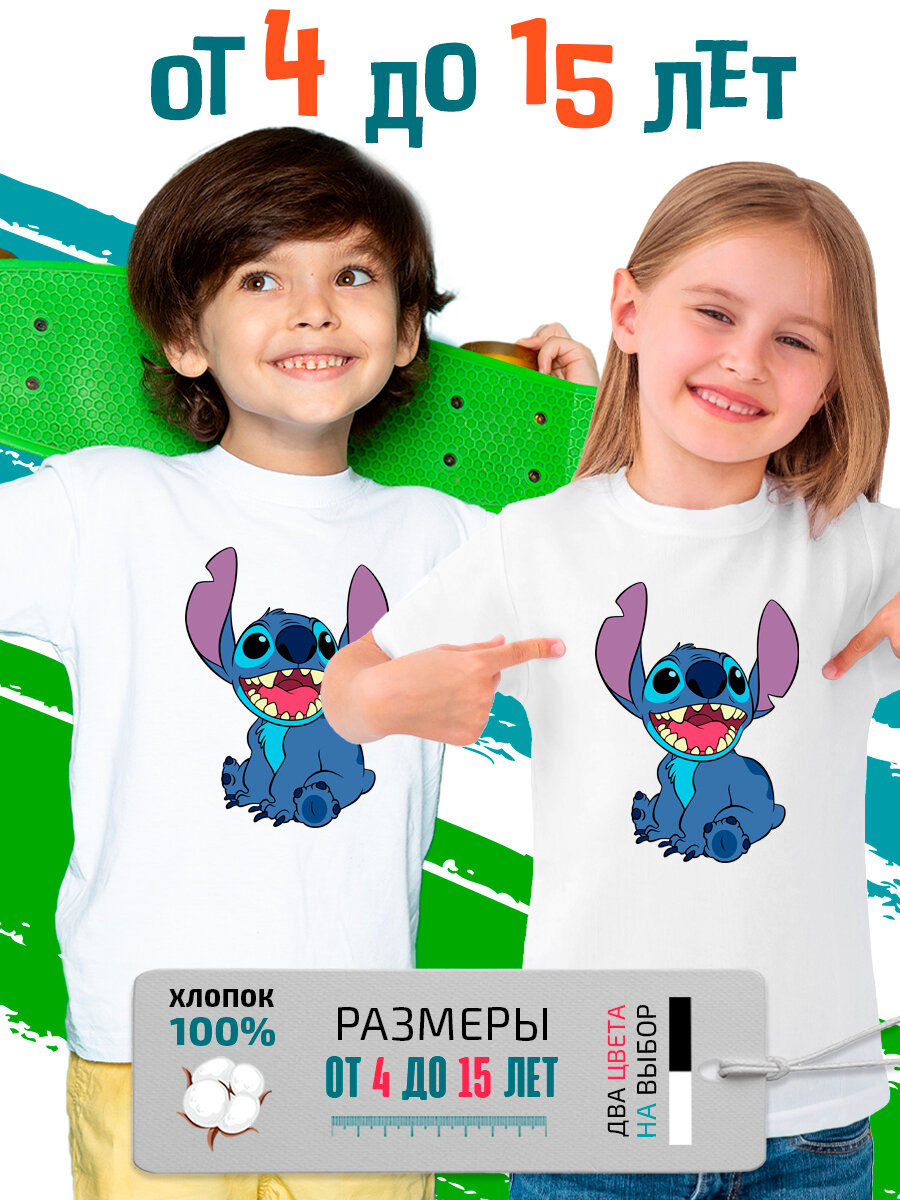 Футболка детская Стич Stitch