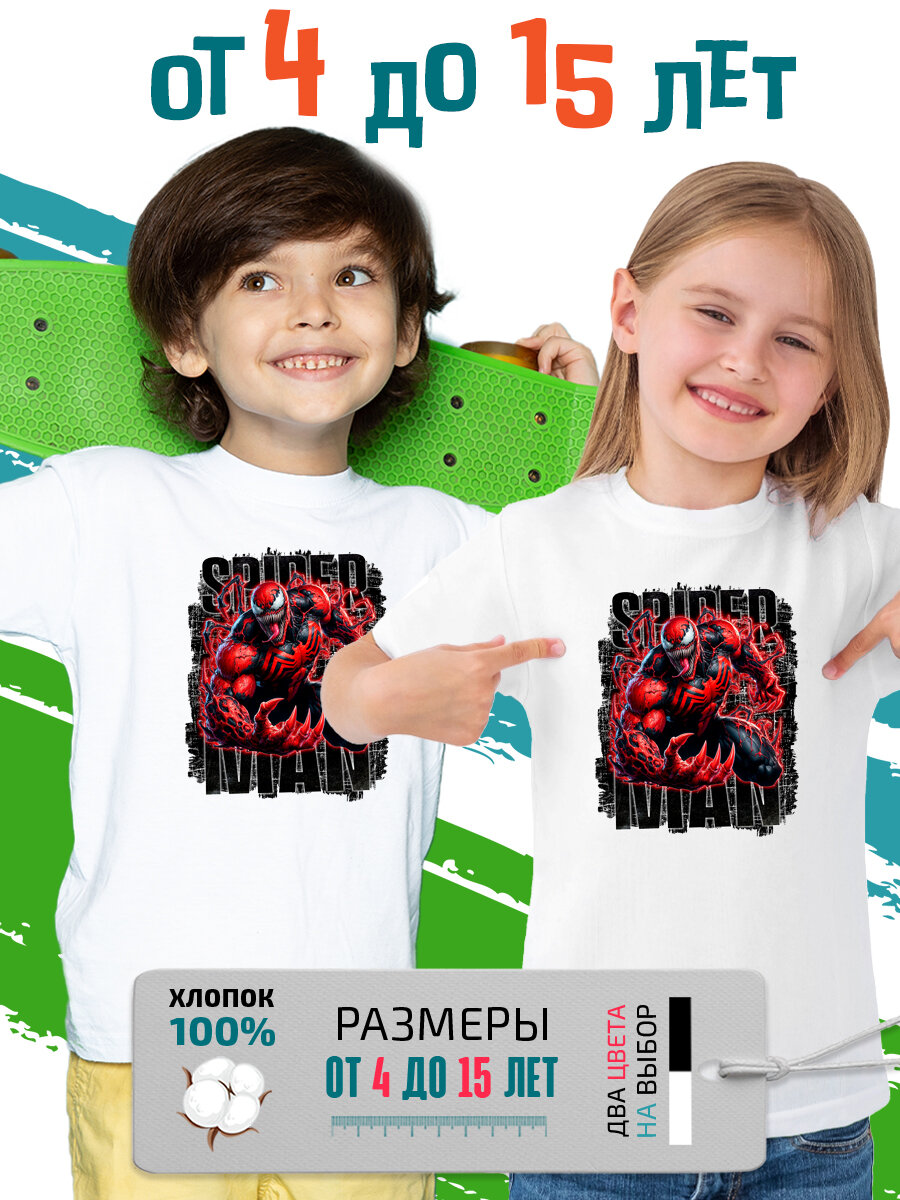 Футболка детская Веном Человек паук Spider Man