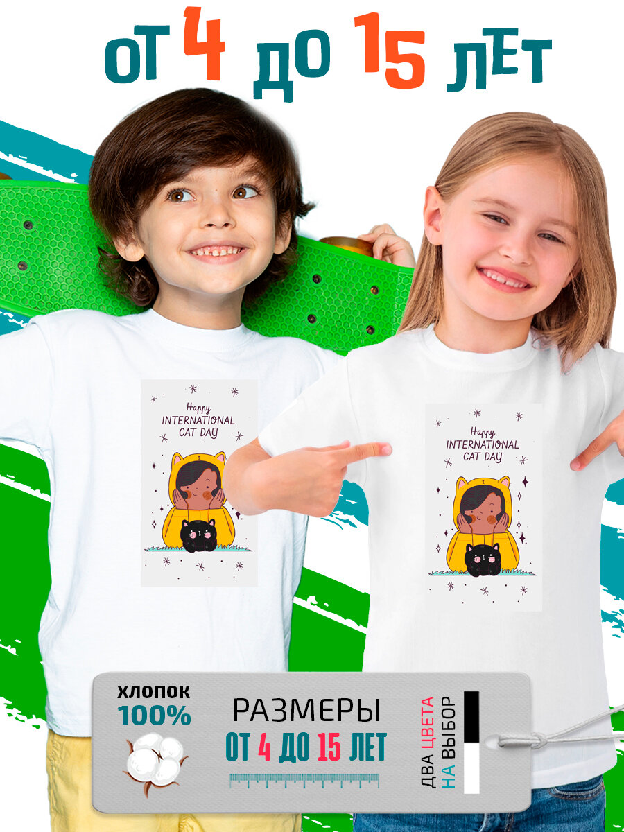 Футболка детская кот и девушка happy international cat day