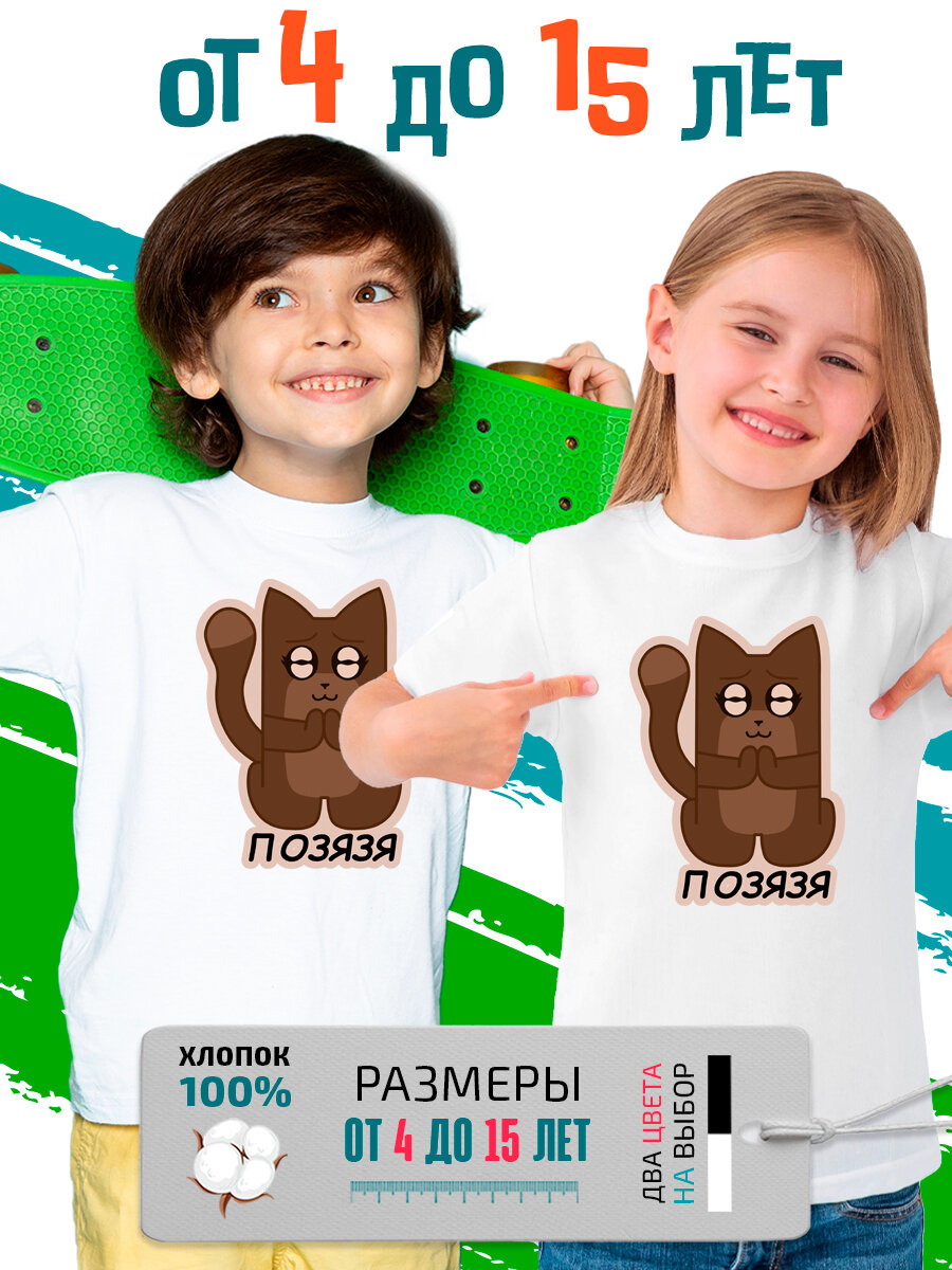 Футболка детская котик мем