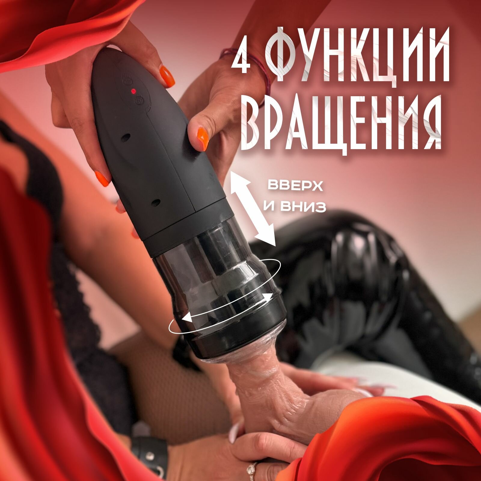 Мастурбатор