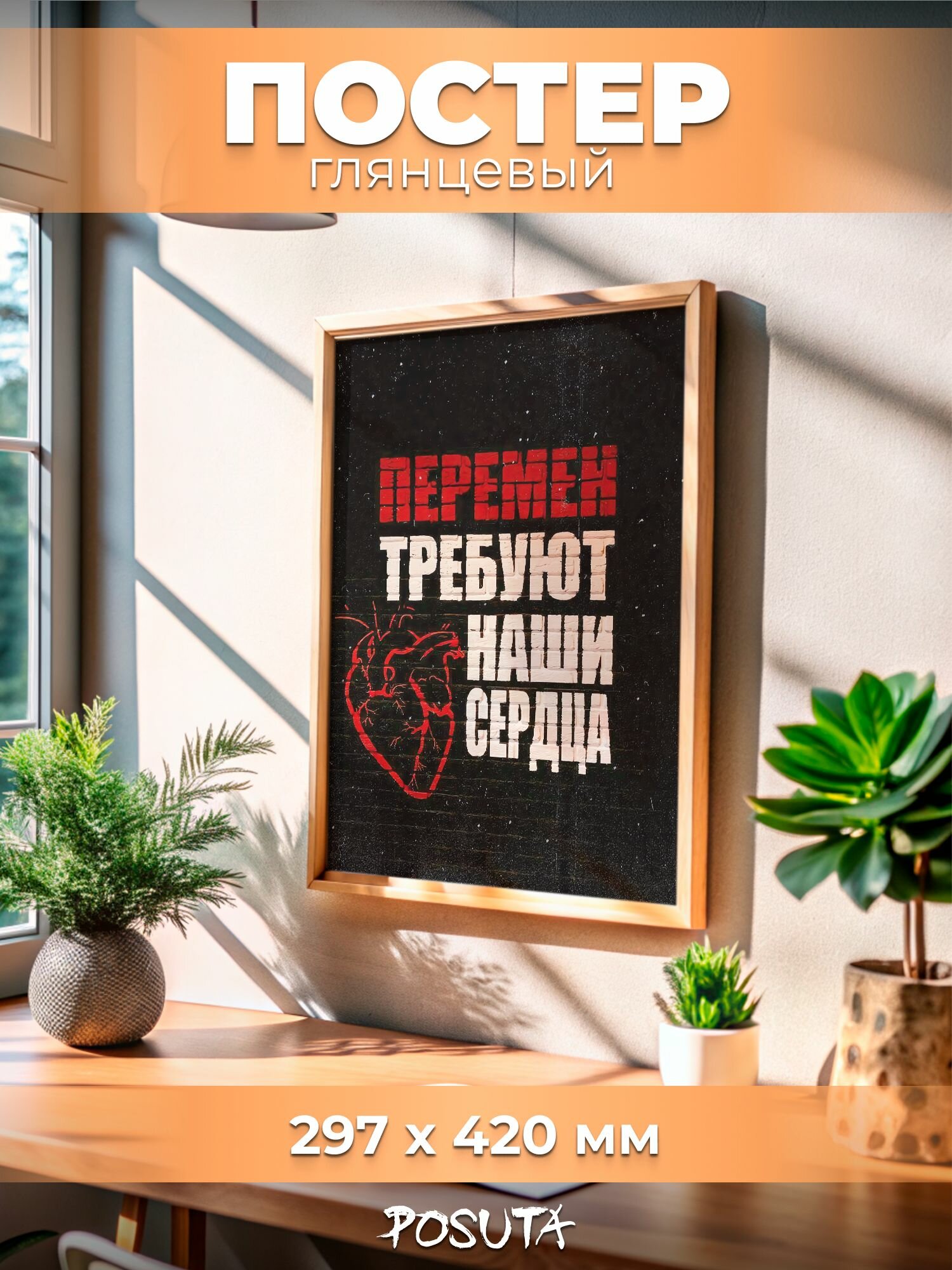 Постеры на стену Цой