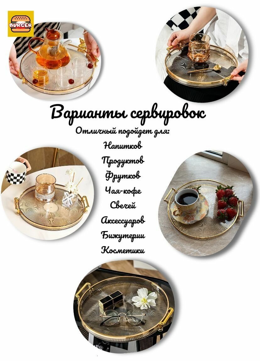 Поднос — фото 1