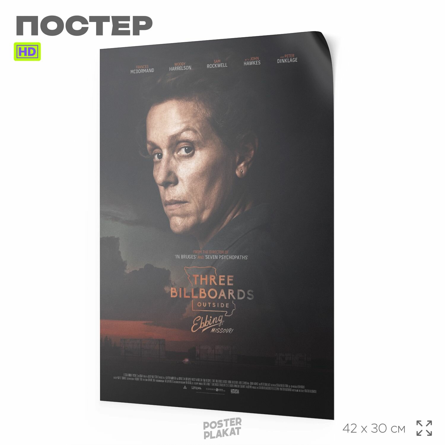 Постер Три билборда на границе Эббинга, Миссури / Three Billboards Outside Ebbing, Missouri, по мотивам фильма, 42х30 см, 001, Постер Плакат
