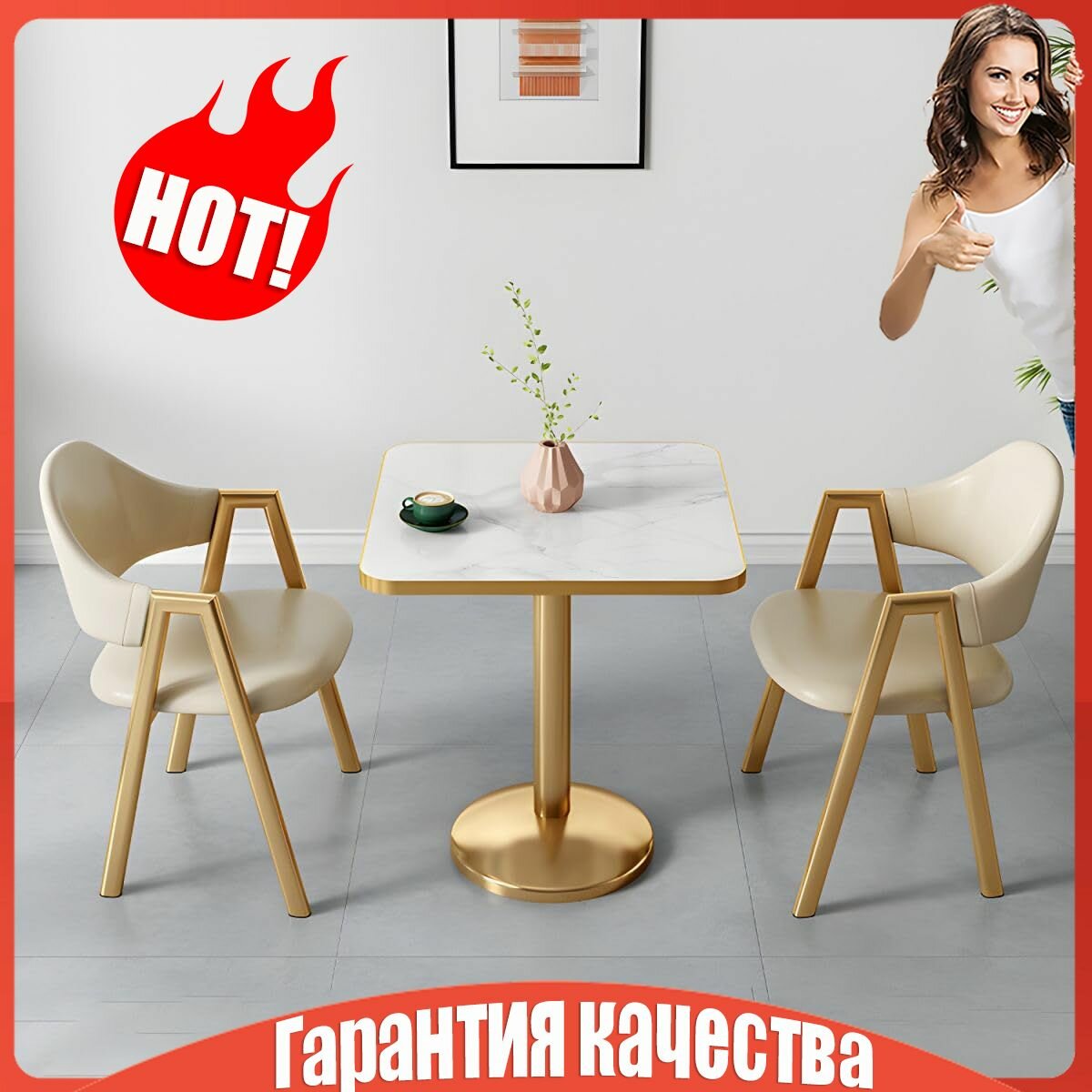 Комбинация обеденного стола и стула