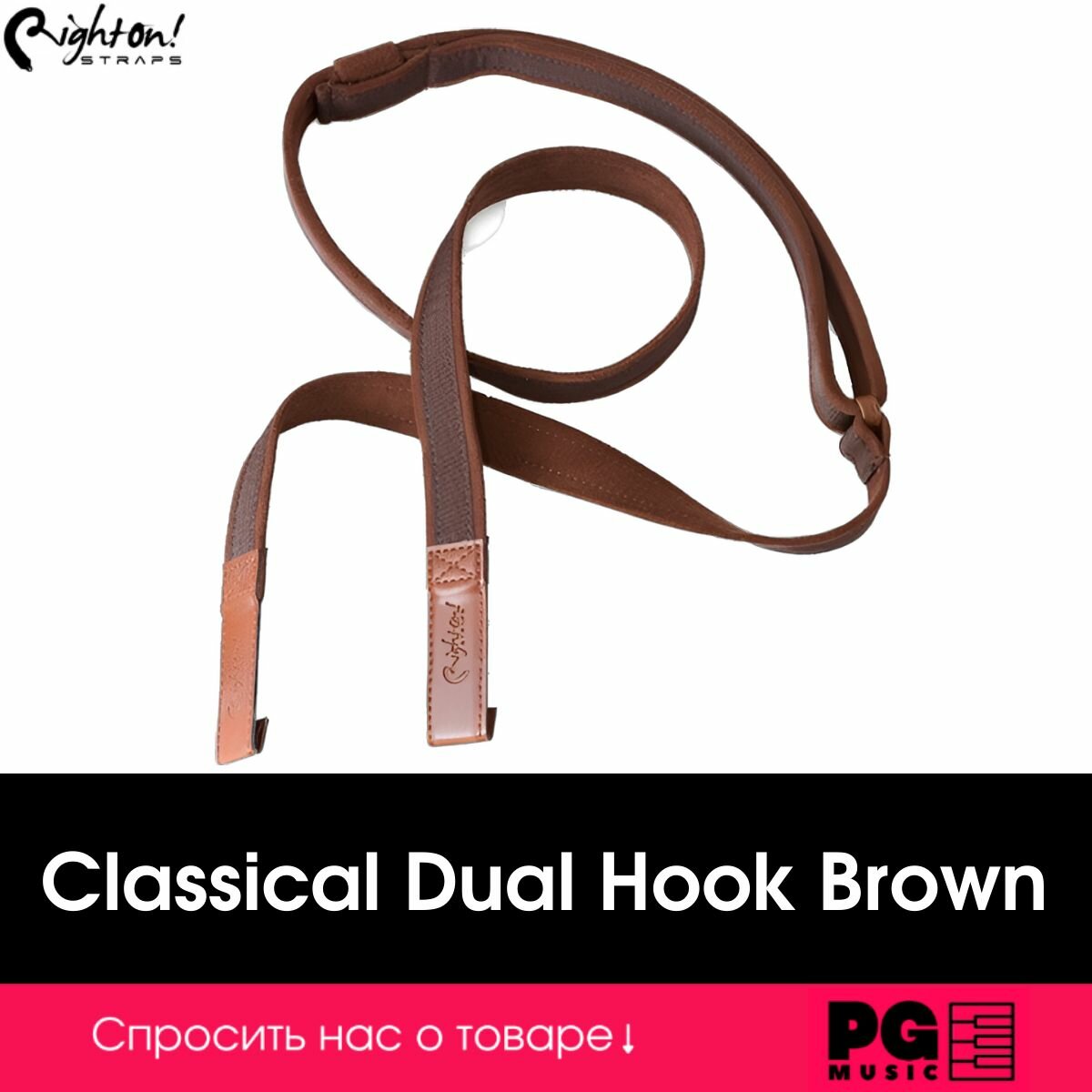 Ремень для гитары RightOn Straps 8401120020350