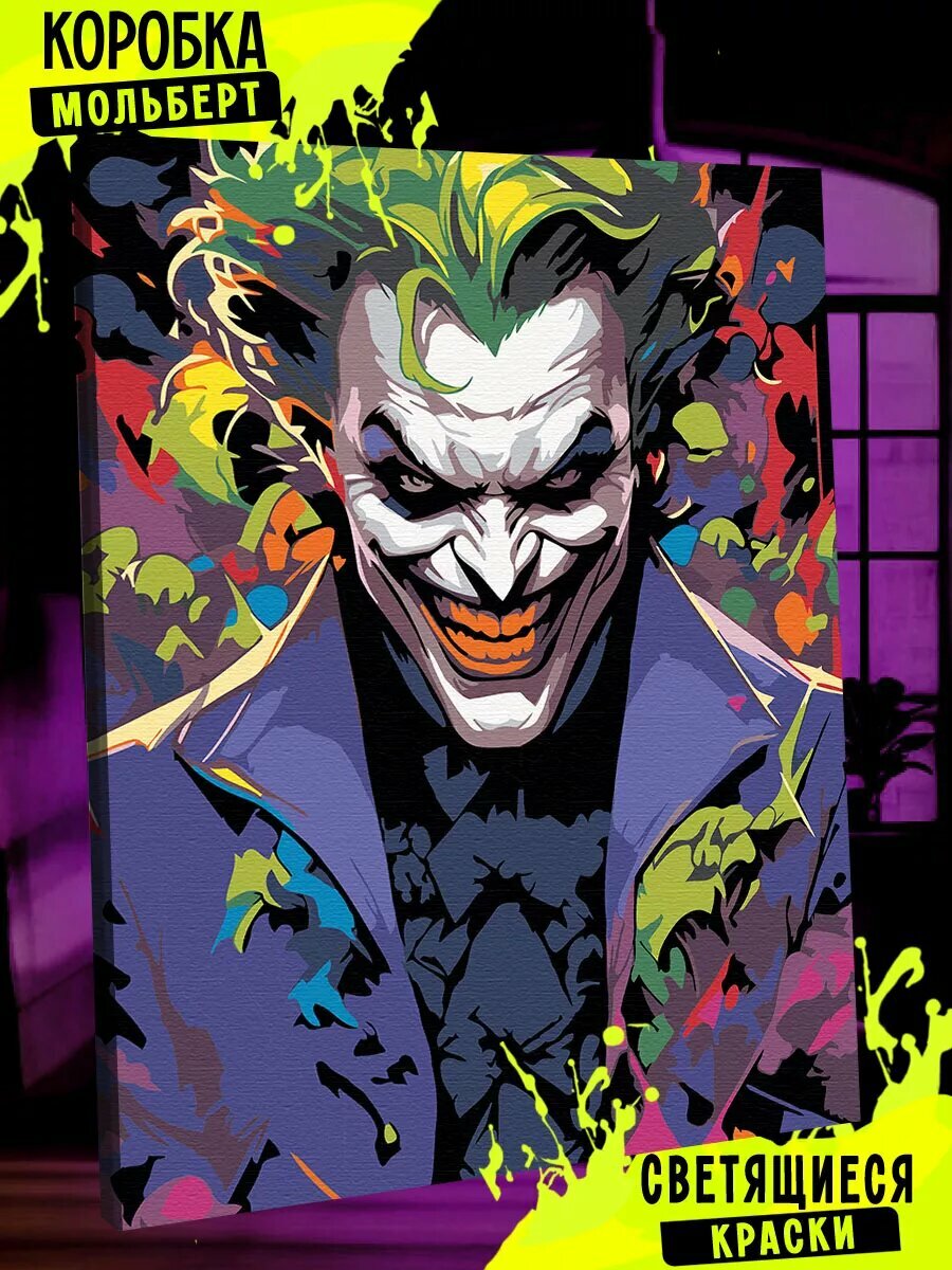 Картина по номерам светящаяся в темноте