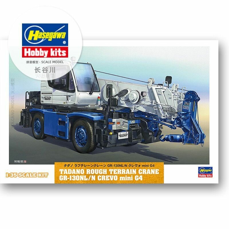 Сборная модель Машинка Hasegawa-66008 1/35 Wheel mounted off-road crane GR-130NL/N Crevo mini G4 model kit