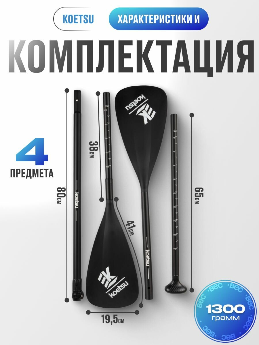 Весло для сапборда 2 в 1