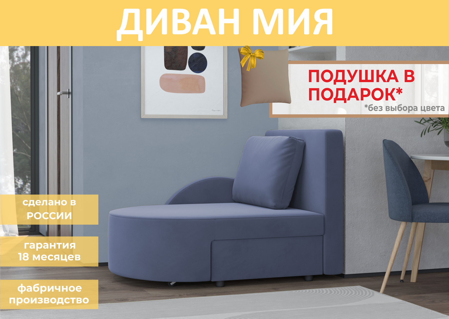 Диван раскладной еврокнижка Мия, в цвете серый (ткань Велутто 48)