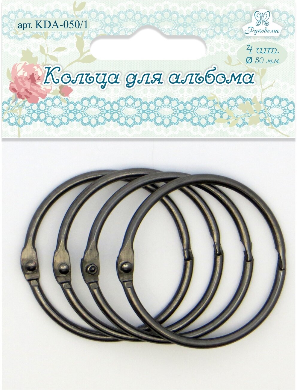 Кольца для альбома Рукоделие диаметр 50 мм, цвет металлик, 4 шт