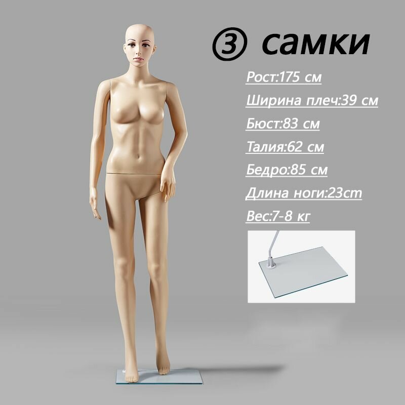 Манекен портновский