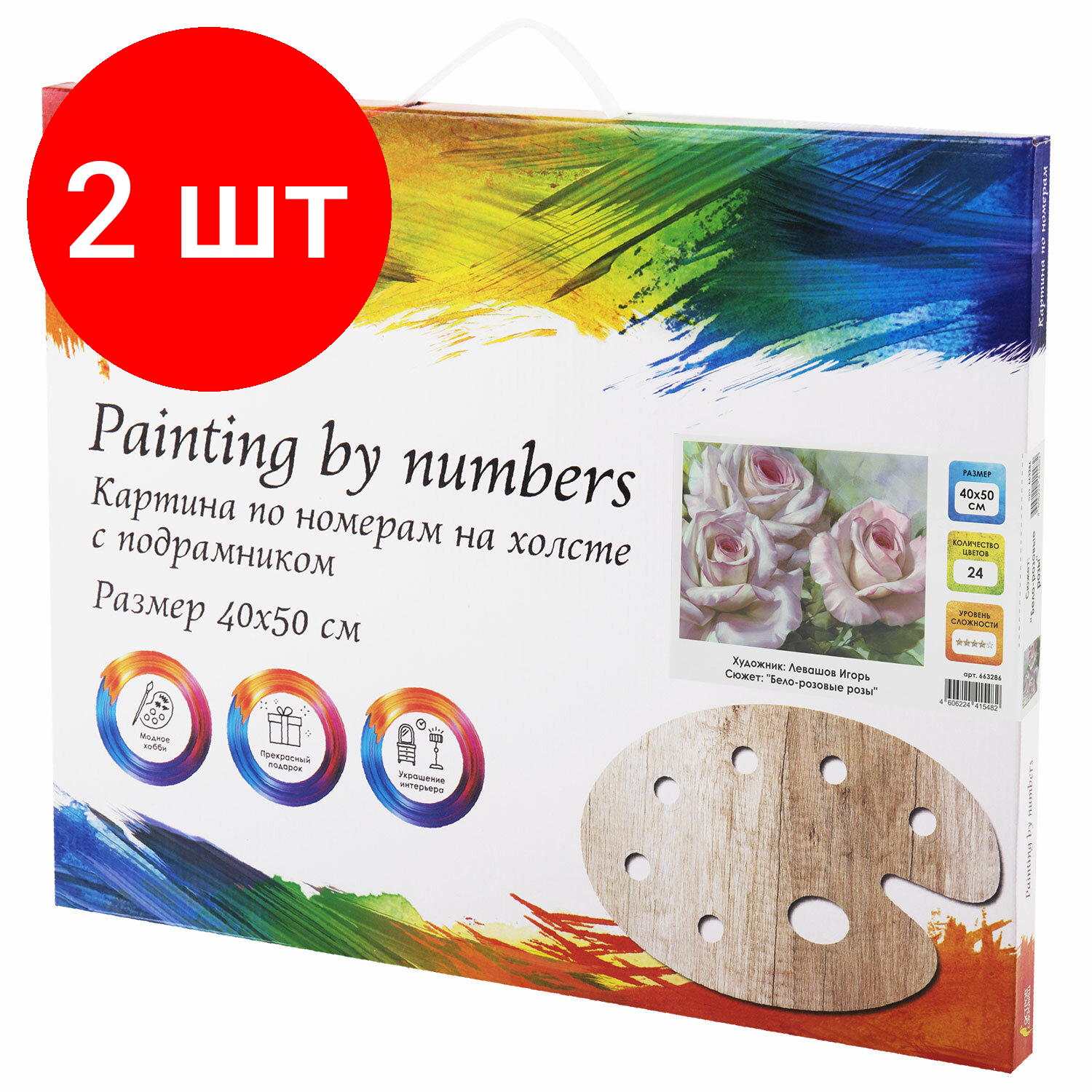 Комплект 2 шт, Картина по номерам 40х50 см, остров сокровищ "Бело-розовые розы", на подрамнике, акрил, кисти,663286