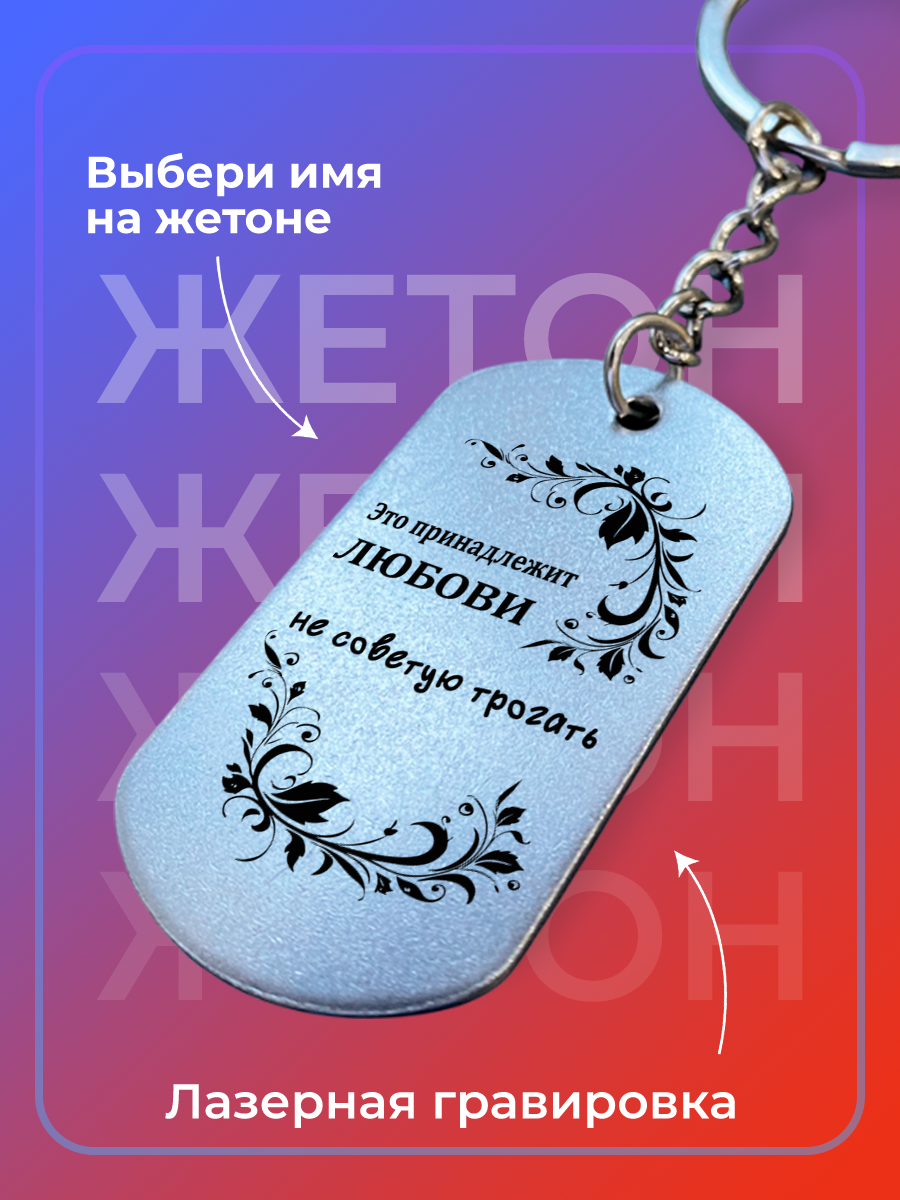 Брелок