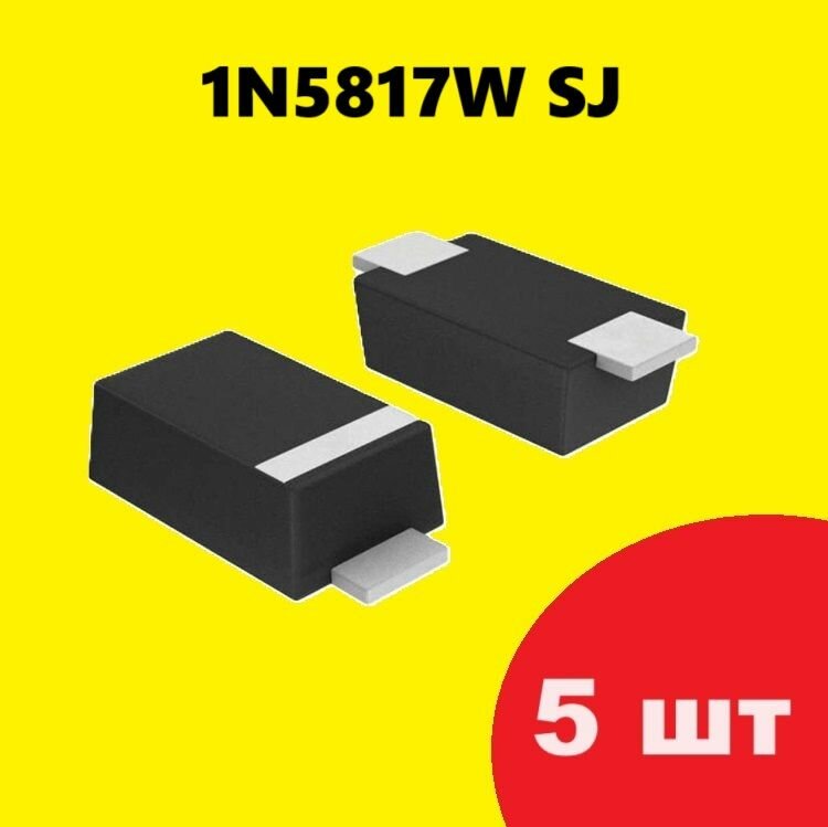 1N5817W SJ Диод Шоттки (5 шт.) корпус SOD-123 SMD схема, аналог 1N5818 характеристики 1N5819, цоколевка diode, datasheet SOD123