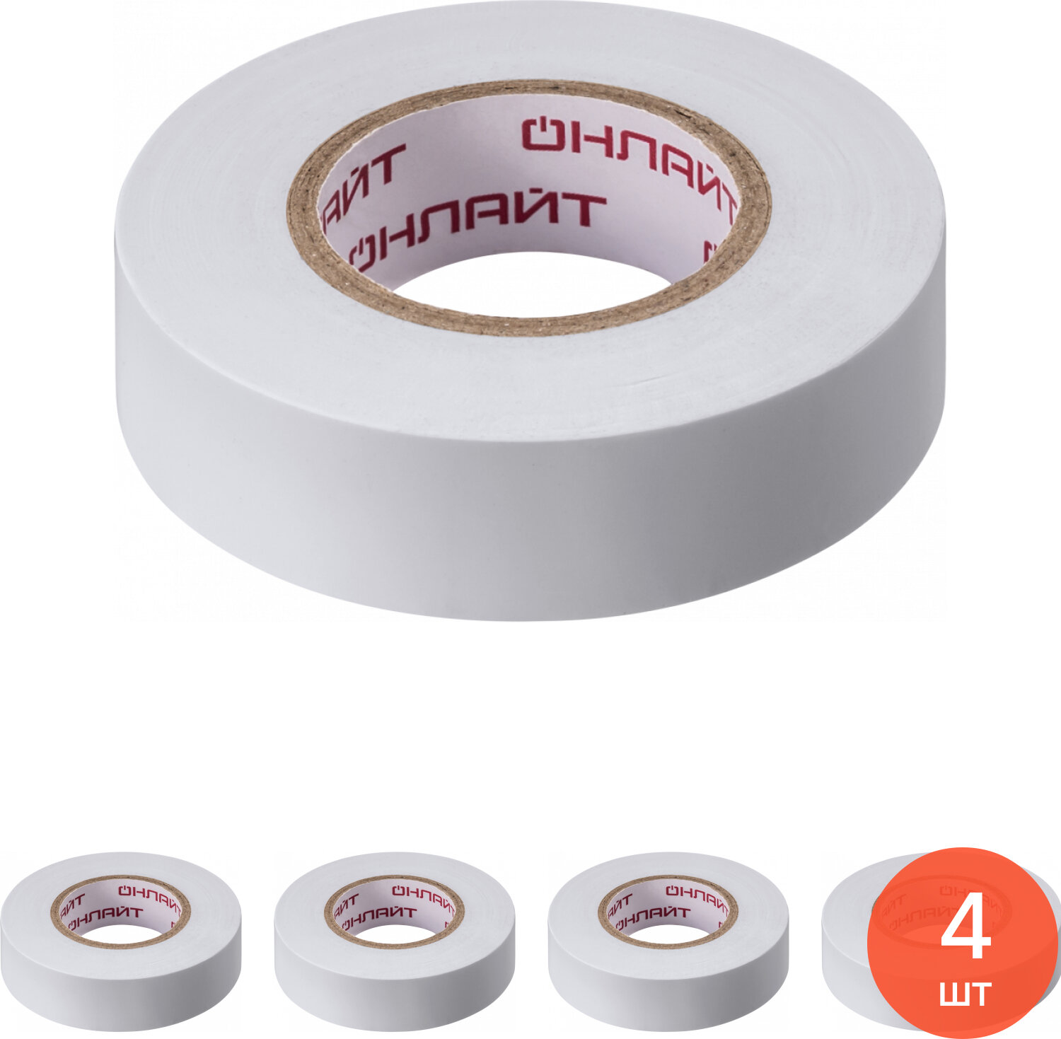 Изолента ПВХ онлайт OIT-B19-20/WH, 0.15х19мм, белая 20м, 71689 / защитная лента (комплект из 4 шт)