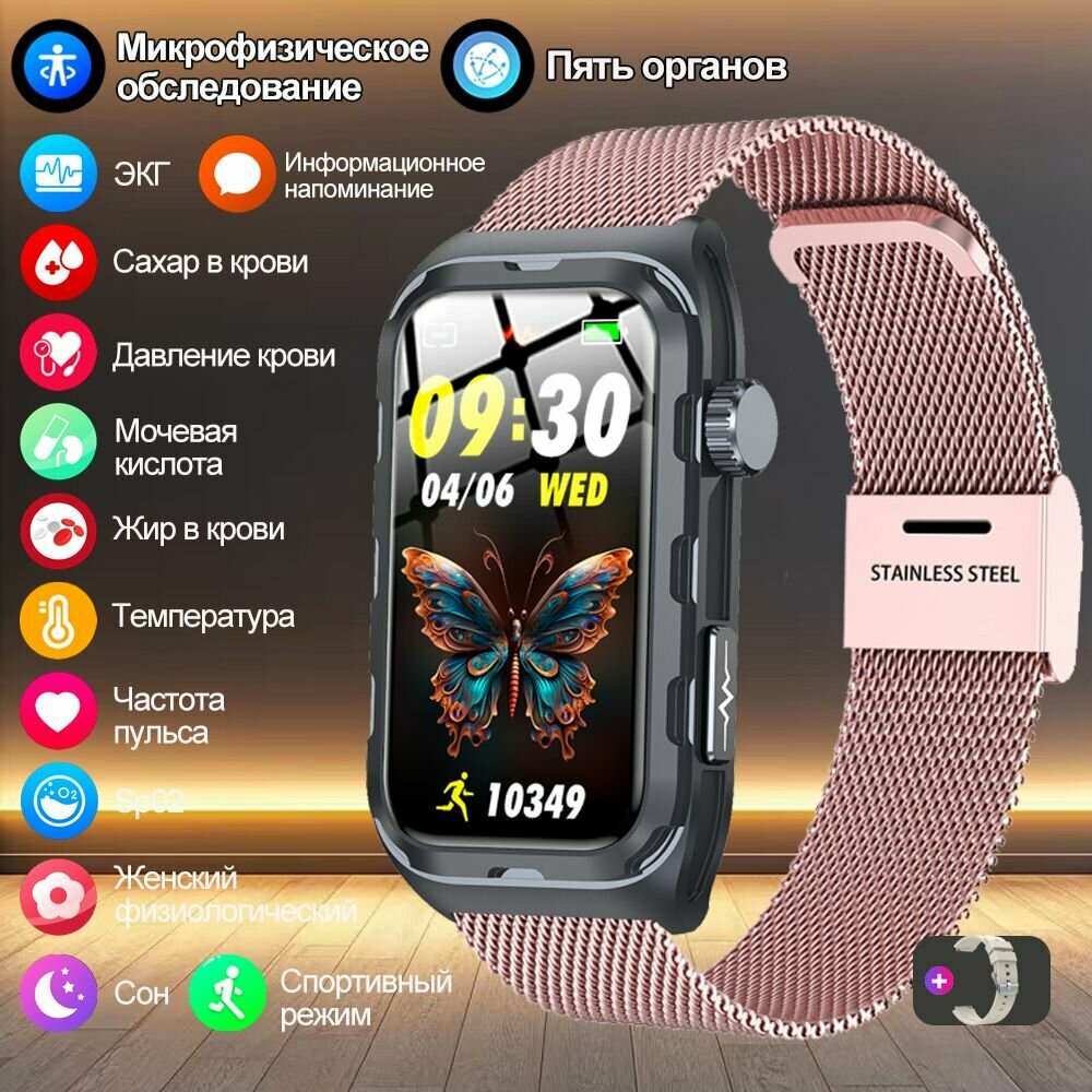 Фитнес трекер для мужчин женщин умные часы с ЭКГ монитором артериального давления и сахара в крови