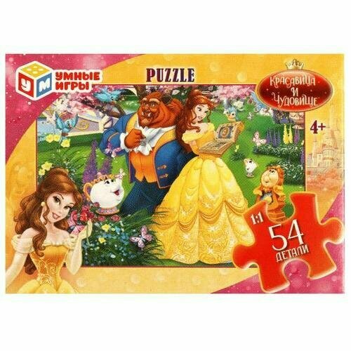 Пазлы 54 деталей. Умные Игры. Красавица и Чудовище 444645, (ООО "симбат")