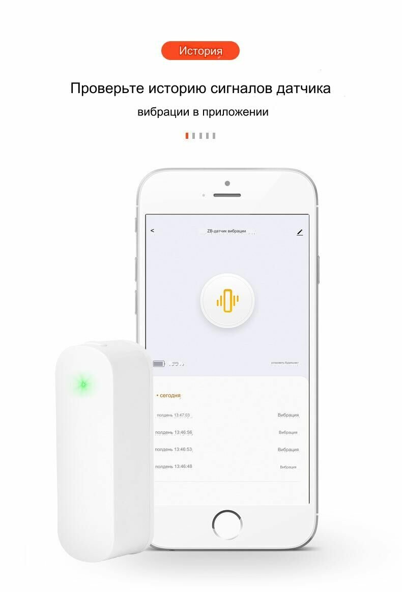 Датчик вибрации ZigBee — фото 1