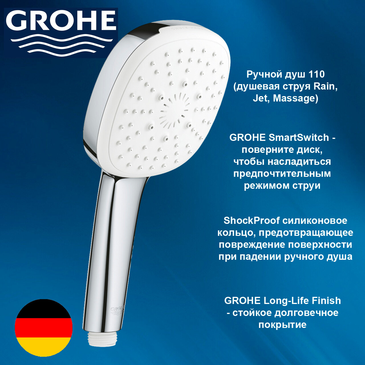 27572003 GROHE Tempesta Cube 110 Душ ручной 3 вида струи, цвет: хром