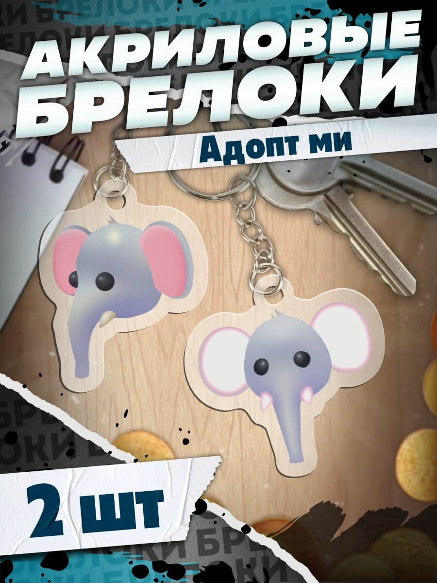 Брелок