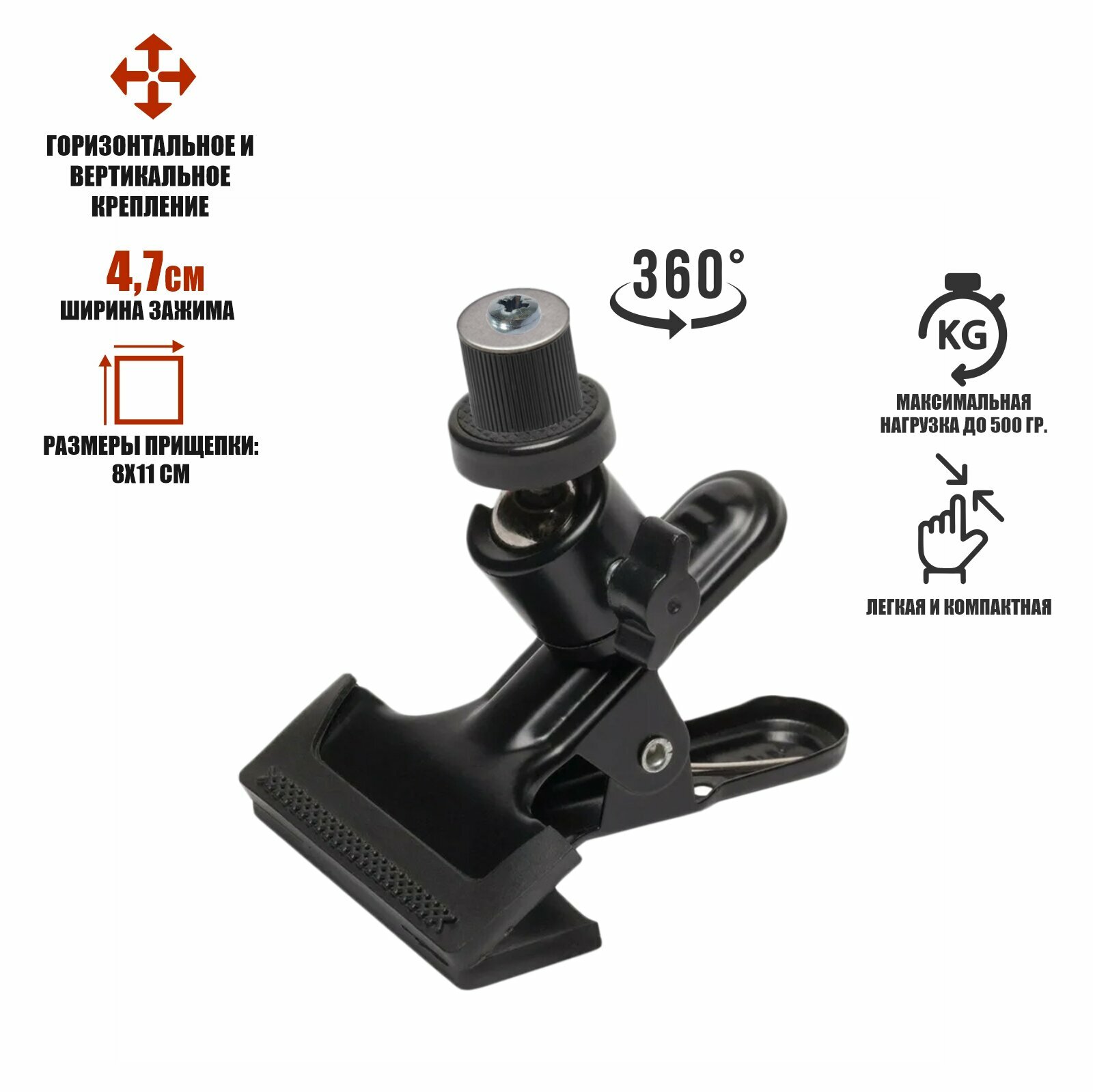 Металлическая прищепка PR1-P для крепления светодиодного прожектора весом до 500 гр