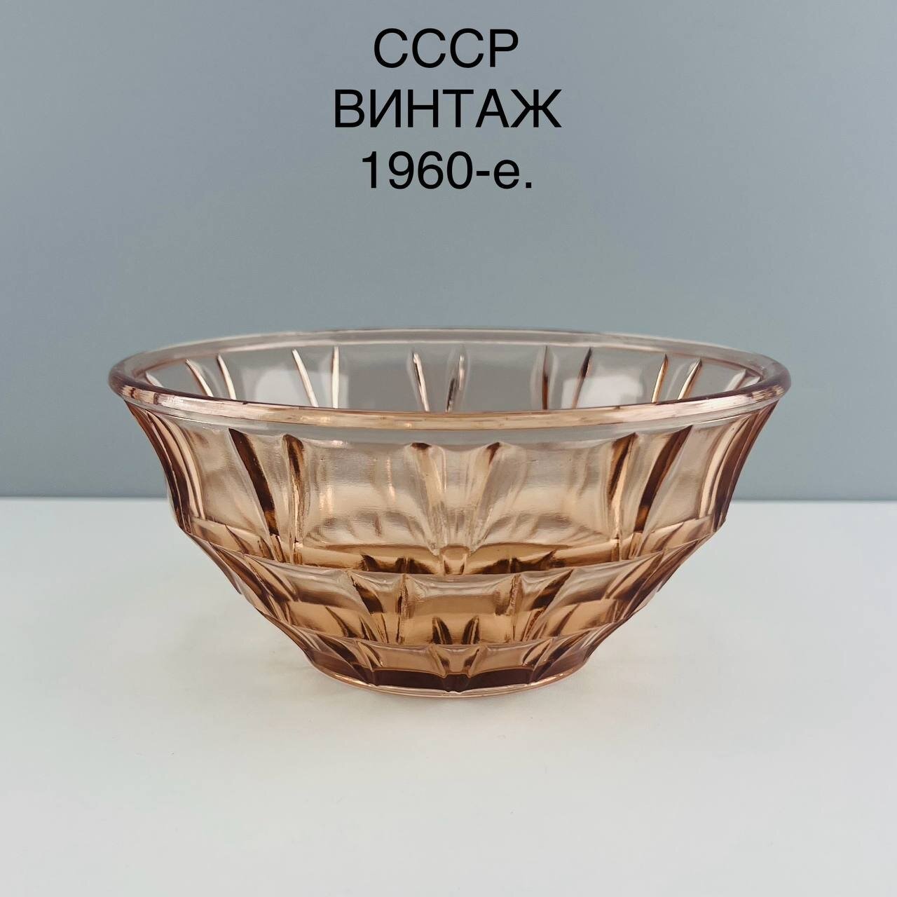 Винтажный салатник "Оранжевый витраж". Цветное стекло 1КДО. СССР, 1960-е.