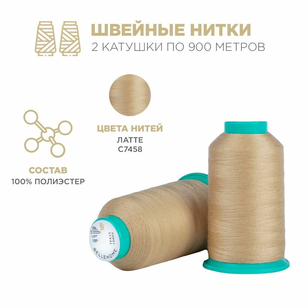 Нитки для шитья BELLEHOME "MIKO C7458", № 120, 2 шт, цвет зеленый, 900 м, 100% полиэстер