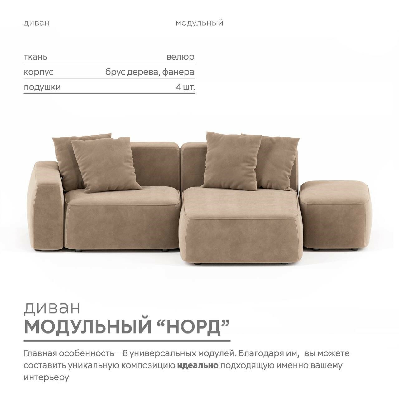 Диван Норд угловой, коричневый, модульный, 290х160х74 см, mebelroom