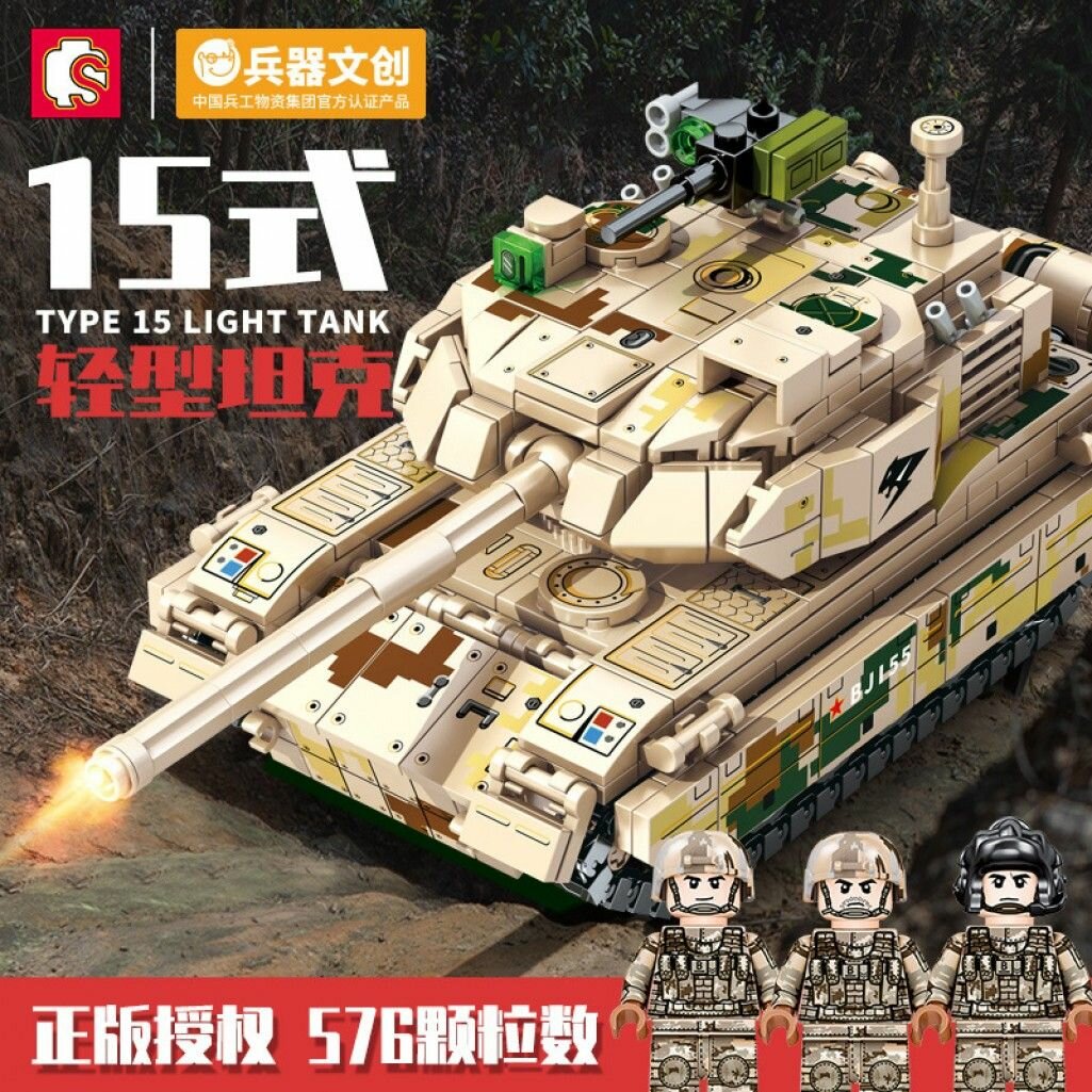 Конструктор 203107 Sembo Block Легкий танк Type 15, 576 деталей, 3 минифигурки
