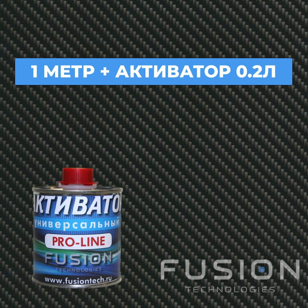 Пленка для аквапринта LCF099A,1 метр + активатор 0.2л