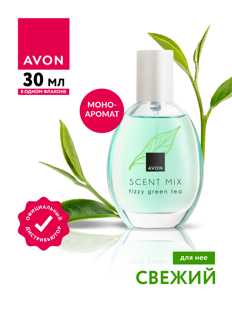Туалетная вода Avon Fizzy Green Tea для нее 30 мл.