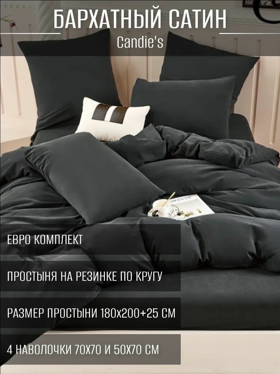 Постельное белье Евро на резинке, бархатный сатин, CANBSR06