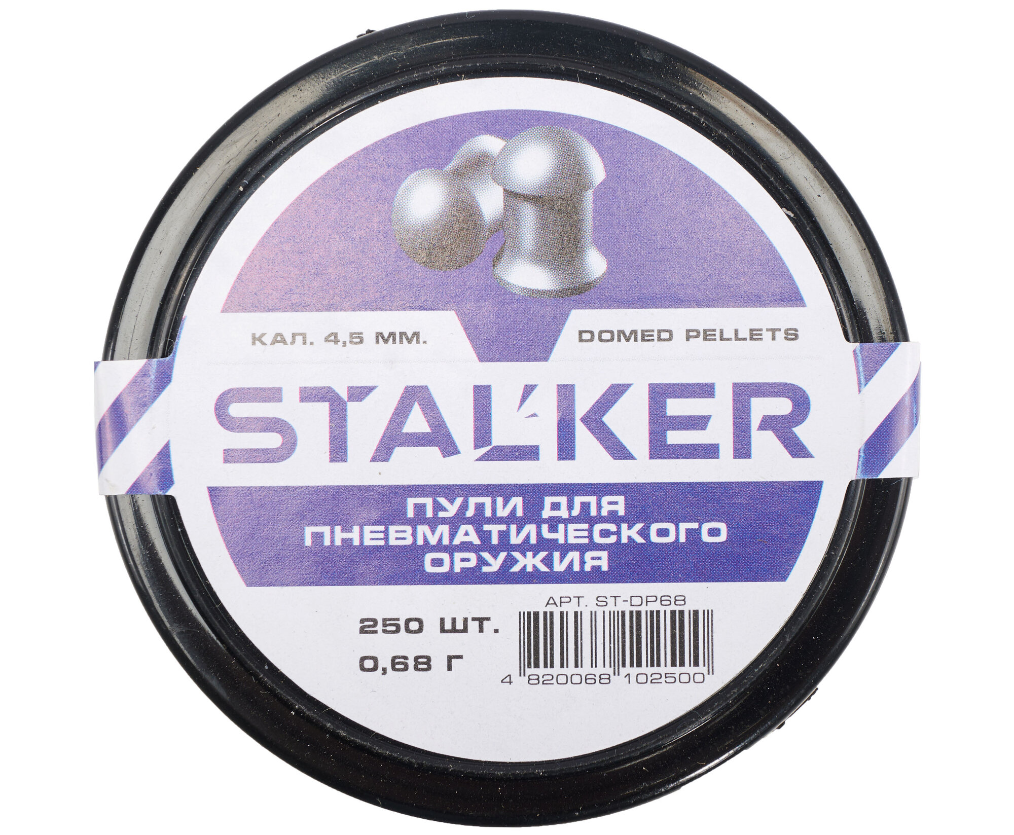 Пули пневматические Stalker Domed Pellets 4.5 мм (250 шт, 0.68 г)