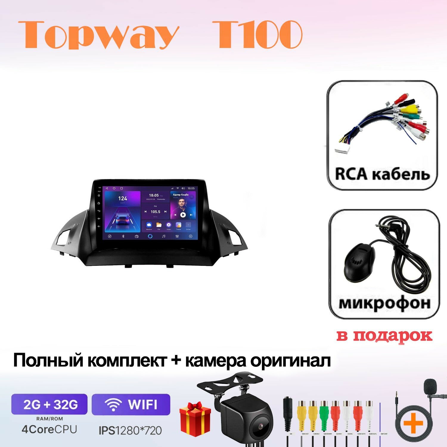 Андроид Магнитола T100 Ford Форд Kuga 2